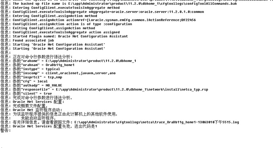 [ns 35206] 目录已在使用 与 [ns 20802]oracle Net Configuration Assistant失败 Csdn社区