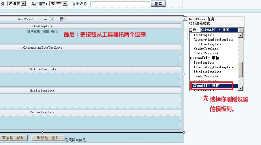 Datagridview一个单元格中如何放两个按钮 Csdn社区 7400