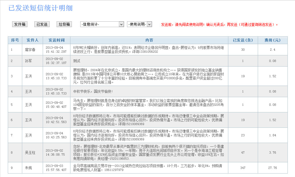 在java中如何调用sql的count出来的结果并在jsp中显示列表 Csdn社区