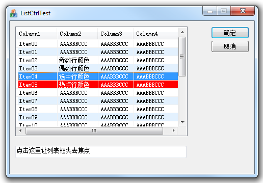 Mfc Listcontrol 鼠标经过某一行动态高亮这一行，怎么实现？ Csdn社区 