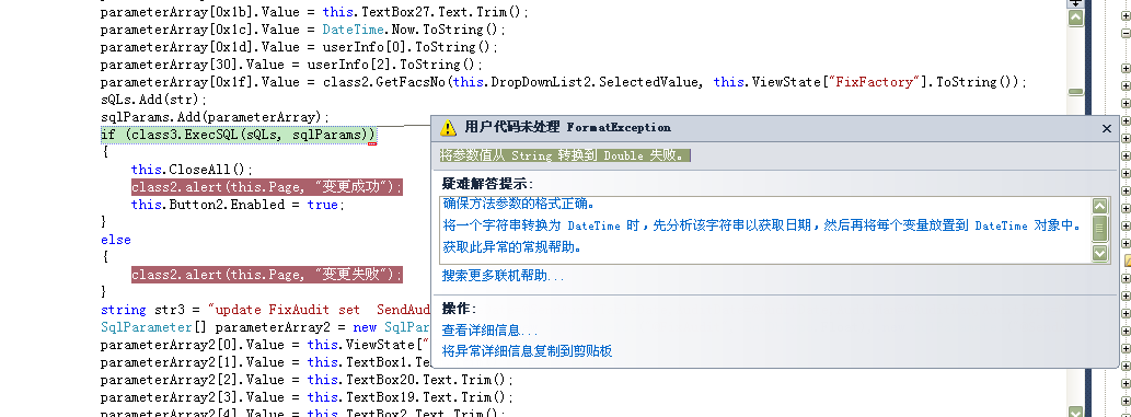 将参数值从 String 转换到 Double 失败 Csdn社区 4519