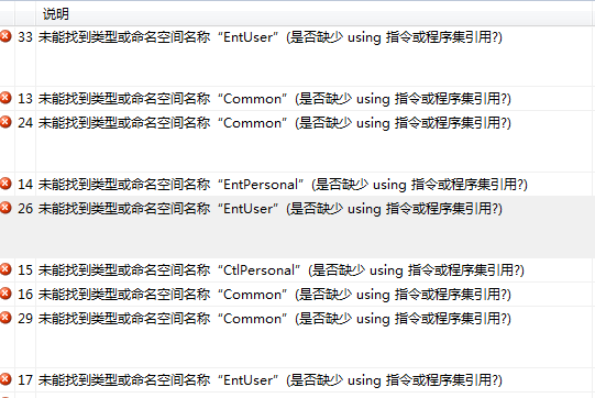 错误 26 未能找到类型或命名空间名称“common”是否缺少 Using 指令或程序集引用 Csdn社区 