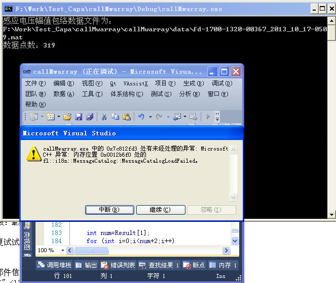 Vs2010 C 调用 Matlab2012 编译的dll 出现异常 内存位置 Csdn社区