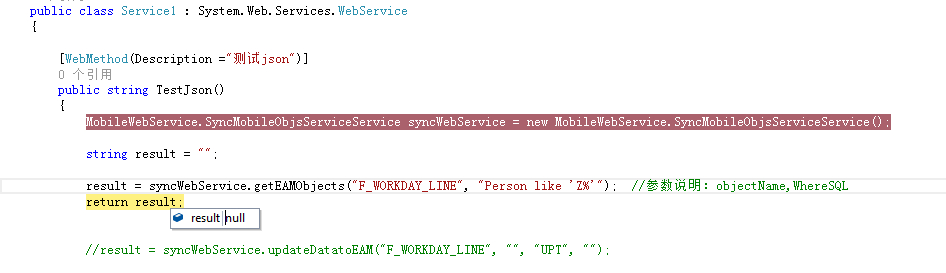 请教:c Webservice调用java Webservice返回json类型数据 ,为什么接收为null Csdn社区
