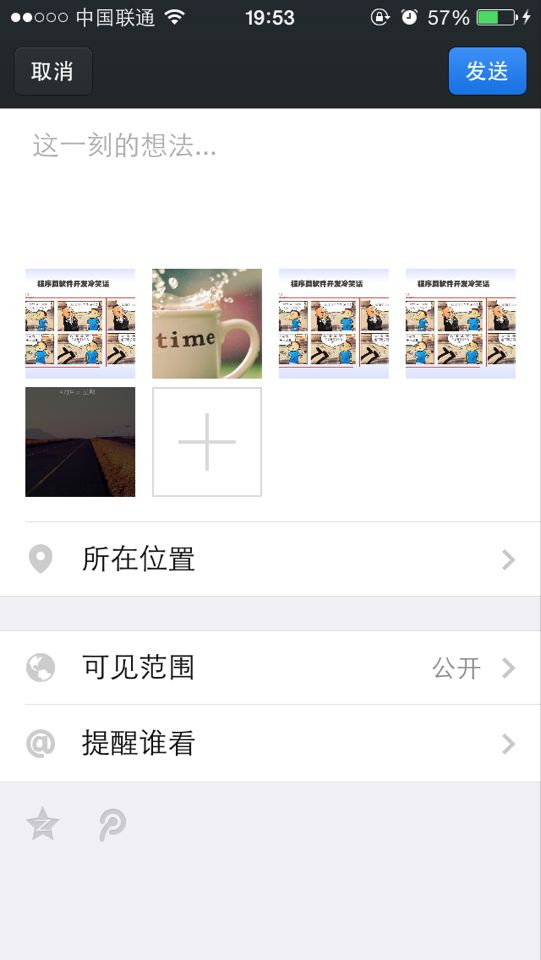 求实现微信发朋友圈的界面效果 Csdn社区 5669