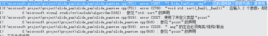 结构体问题：不允许使用不完整的类型 Csdn社区 