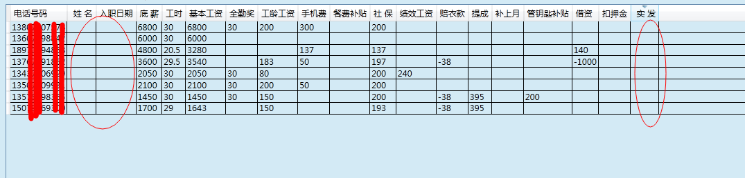 Wpf程序datagrid表格有数据,但不显示是怎么回事? Csdn社区 3690