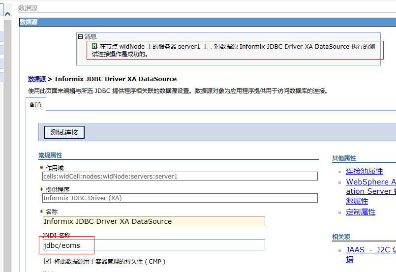 在线等大神websphere 数据源测试连接ok，后台在save报数据源连接异常： J2ca0056i 连接管理器接收到来自资源 Jdbceoms 的资源适 Csdn社区 