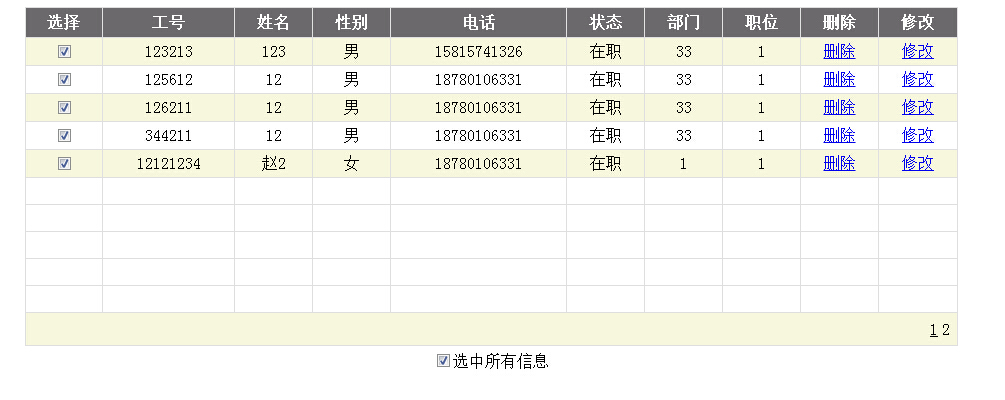 Gridview 增加空白行问题。 Csdn社区 