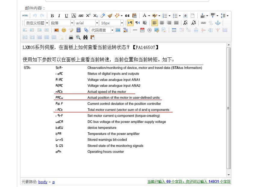 Phpmailer 发送图片问题，提示发送成功，但邮件里图片不显示 Csdn社区