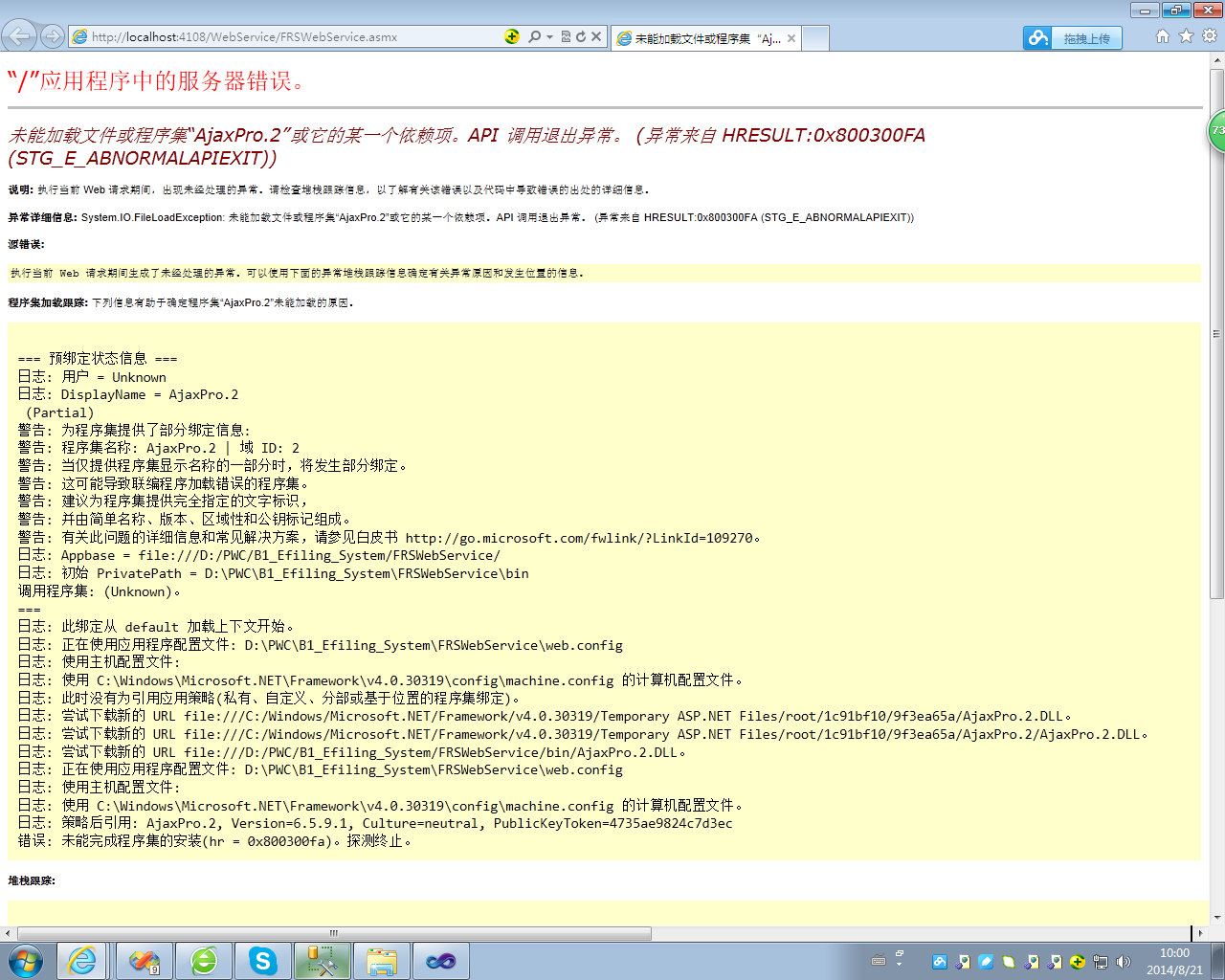 什么叫api调用退出异常? Csdn社区