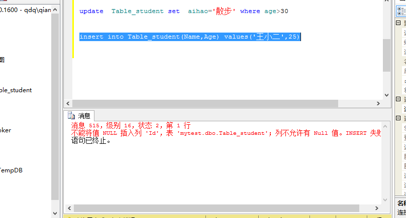 Sql2008 Insert插入数据时,id不能自增,这是为什么 Csdn社区