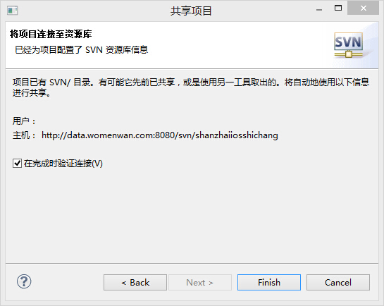 项目从svn更新下来,如何把这个项目提交到其他svn地址呢,我现在使用的svn是eclipse的svn插件 Csdn社区