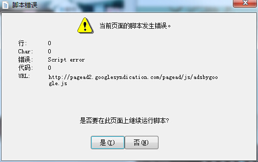 Winform中的webbrowser控件,打开网页遇到跨域js就报错。高分求解 Csdn社区 7027