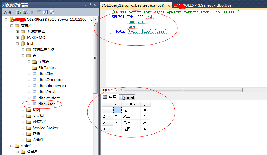 Sqlserver 2012 查询 提示:消息 156,级别 15,状态 1,第 1 行 Csdn社区 7298