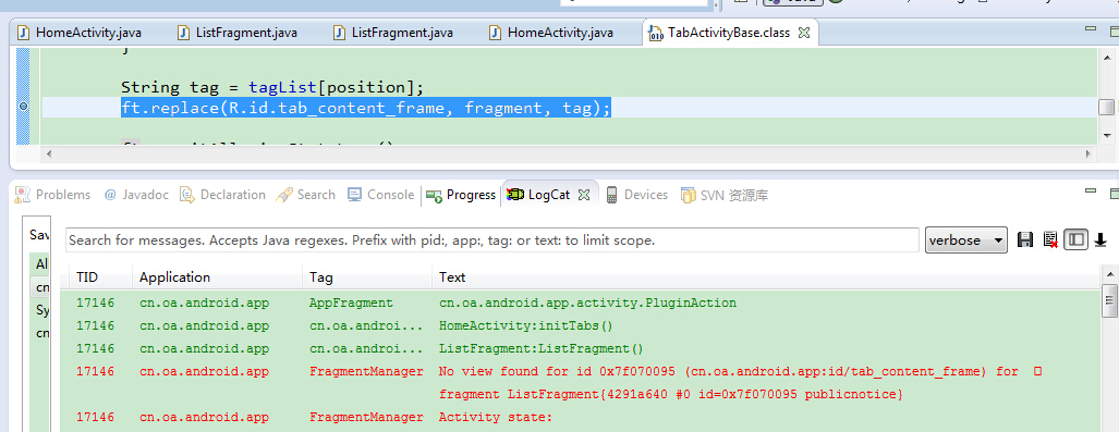 小白求指教。关于fragment的replace时候找不到view的问题no View Found For Id Csdn社区 3485
