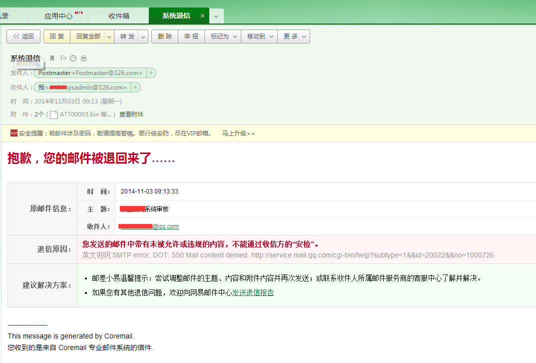 关于javamail发送邮件被对方服务器退回的问题 Csdn社区 