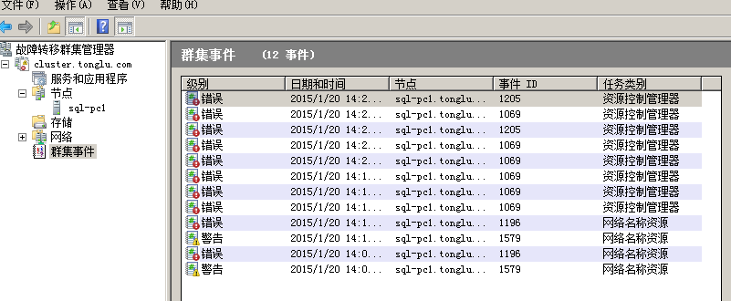 Sqlserver 群集配置问题 Csdn社区