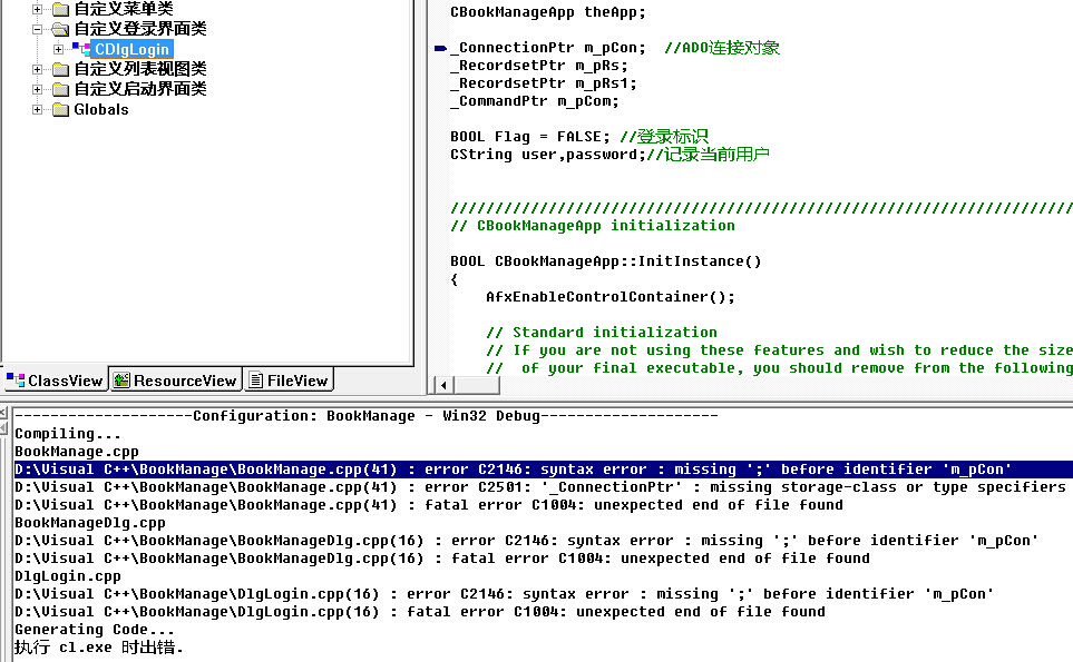 Error C2146 Syntax Error Missing Before Identifier Mpcon Csdn社区