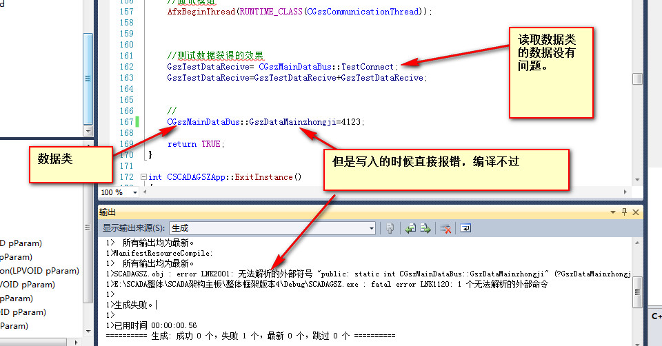 Mfc不同类之间数据如何传输 Csdn社区 