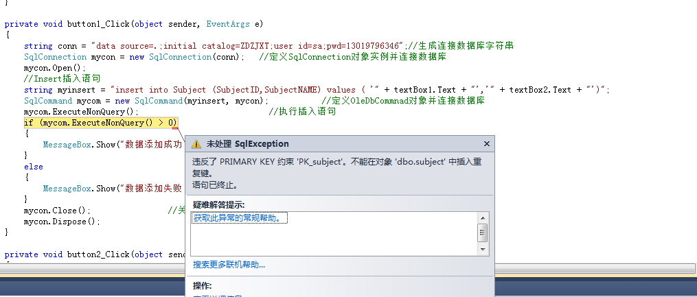 违反了 Primary Key 约束 Pksubject。不能在对象 Dbosubject 中插入重复键。 Csdn社区eoi 9693
