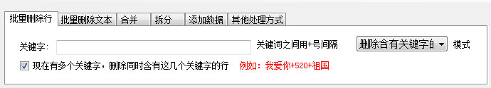 多个文本文档 Txt类型文件 批量处理 批量删除 批量修改 批量替换 批量查找 批量添加 Csdn社区