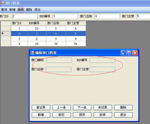 选中datagridview某行点击按钮显示新窗口将该行的值显示在新窗口。 Csdn社区 