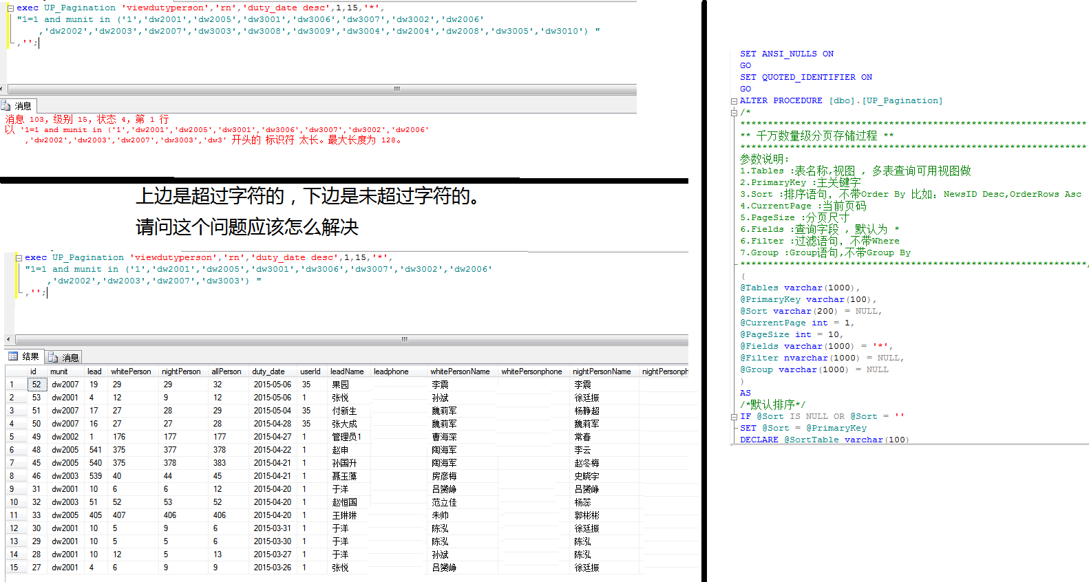 Sql Server 以 Xxx 开头的 标识符 太长。最大长度为 128。 Csdn社区