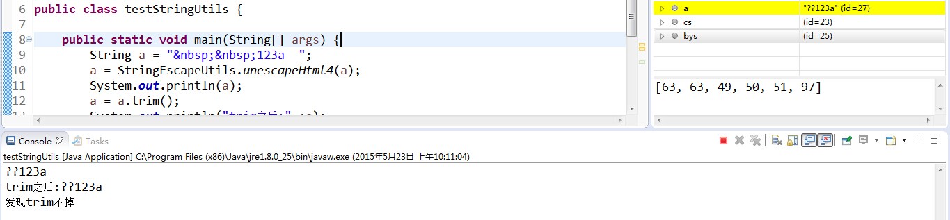 Mons Lang3的stringescapeutils Unescapehtml4 L 的疑问 Csdn社区