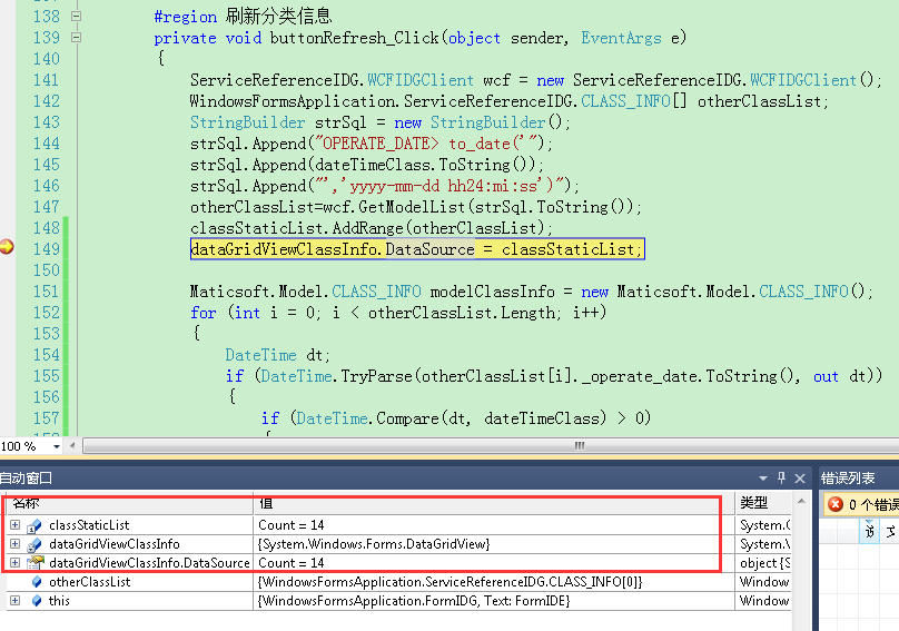 C DataGridView CSDN 