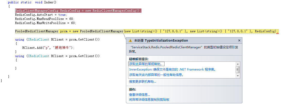 初学 Redis 的类型初始值设定项引发异常。 Csdn社区 2424