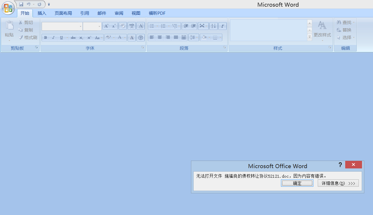 用java导出word后，文件打不开，报错 Csdn社区