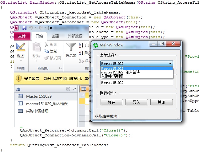 Qt5 Qsqldatabase 读取access数据库中文乱码问题 Csdn社区