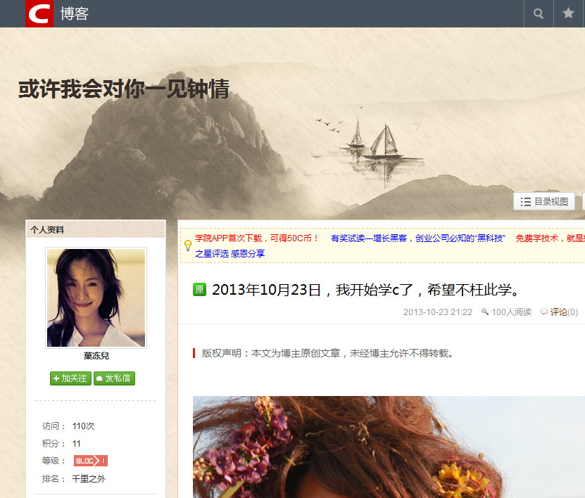 为什么我的csdn Blog进不去，，，， Csdn社区 