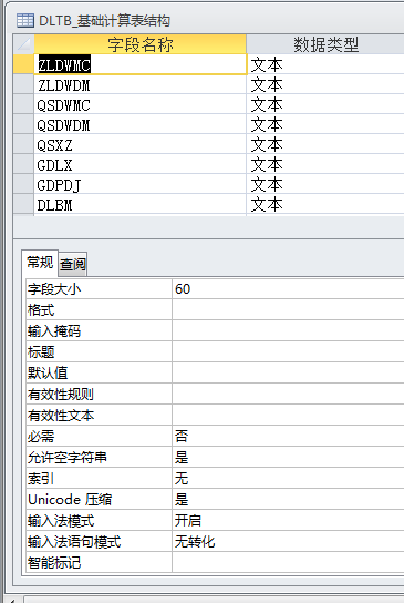 Access说:试图执行的查询中不包含作为聚合函数一部分的特定表达式 Zldwmc 。 Csdn社区