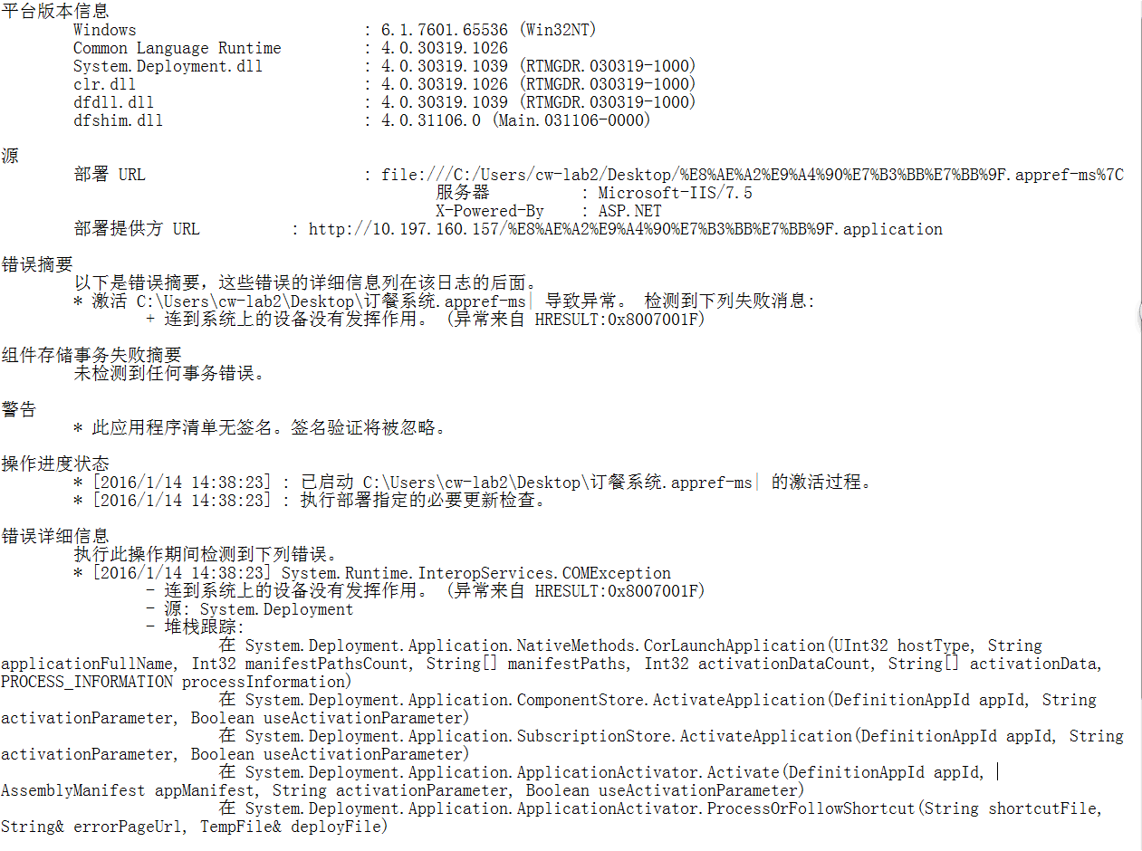 连到系统上的设备没有发挥作用 异常来自 Hresult0x8007001f Csdn社区