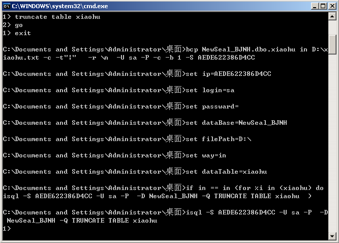 关于在bat中是哟个bcp命令的问题 Csdn社区 2849