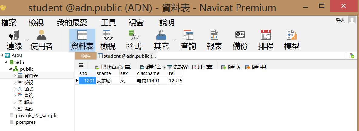 错误1 Org Postgresql Util Psqlexception 尝试连线已失败。求解决! Csdn社区
