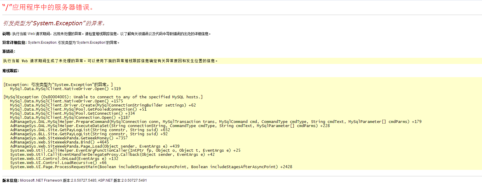 发布到服务器上的时候报错:引发类型为“system Exception”的异常。 Csdn社区
