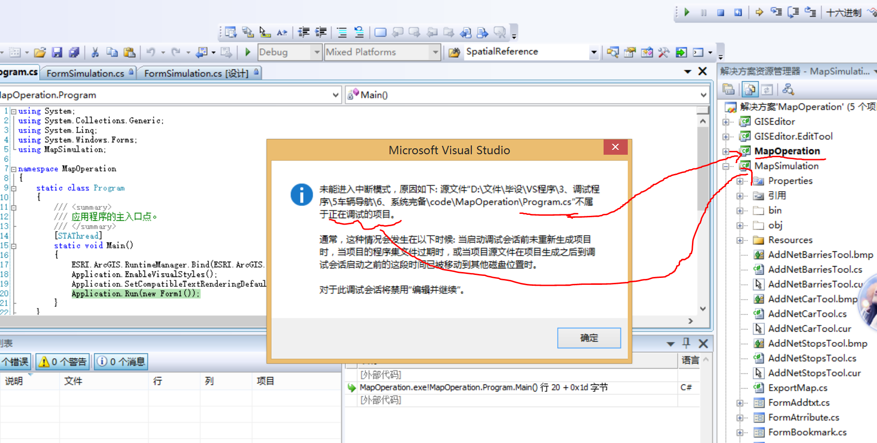 Winform中程序运行一段时间就会出现错误:“尝试读取或写入受保护的内存。这通常指示其他内存已损坏。” Csdn社区