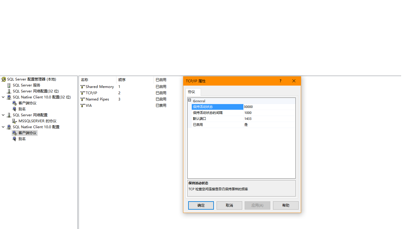 请验证连接属性,并检查 Sql Server 的实例正在主机上运行, 且在此端口接受 Tcpip 连接,还要确保防火墙没有阻止到此端口的 Tcp 连接 Csdn社区