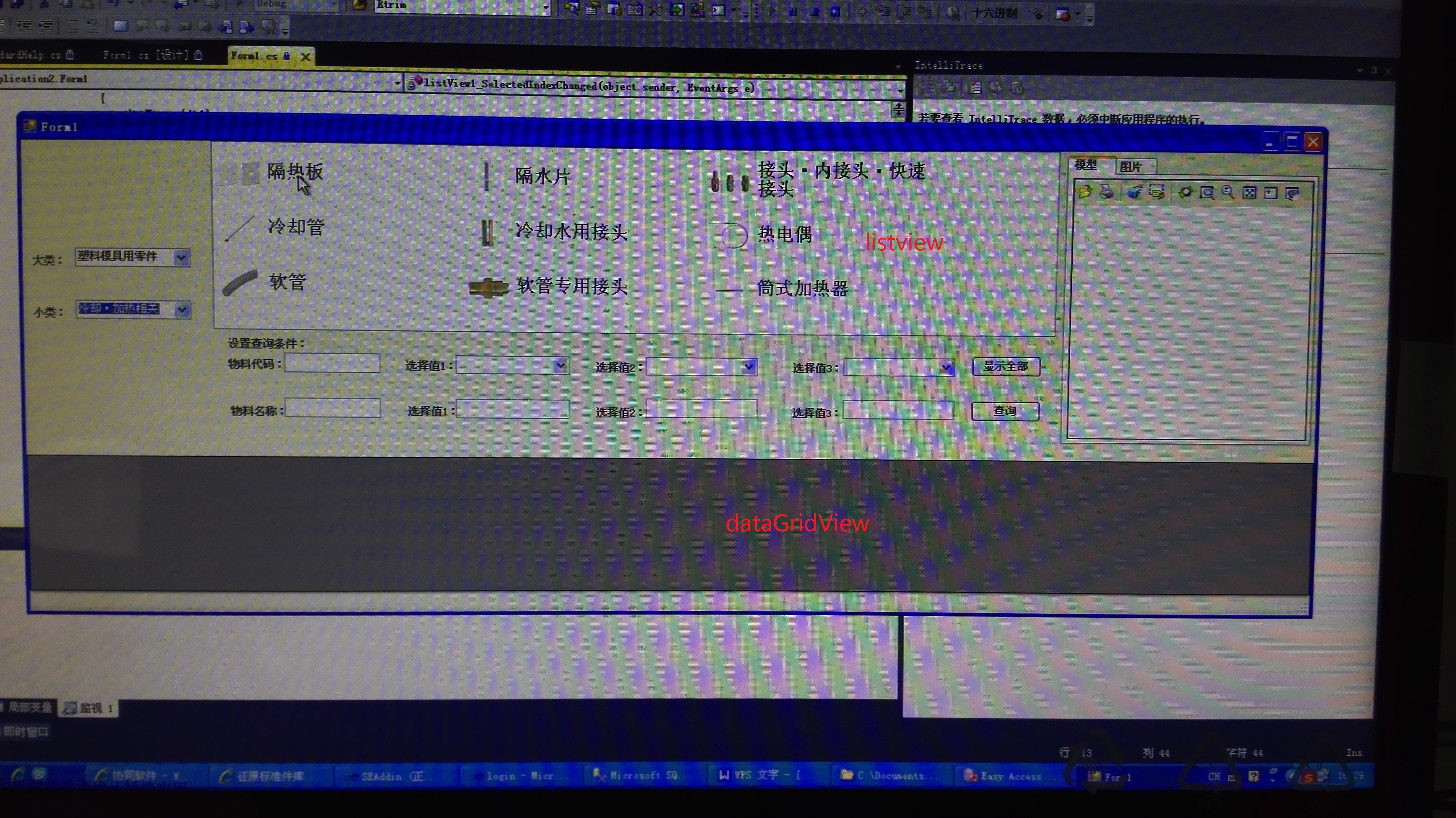 Winform中如何将多张表在一个datagridview中逐个显示 Csdn社区