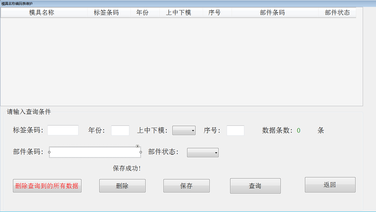 Winform中如何将多张表在一个datagridview中逐个显示 Csdn社区 5237