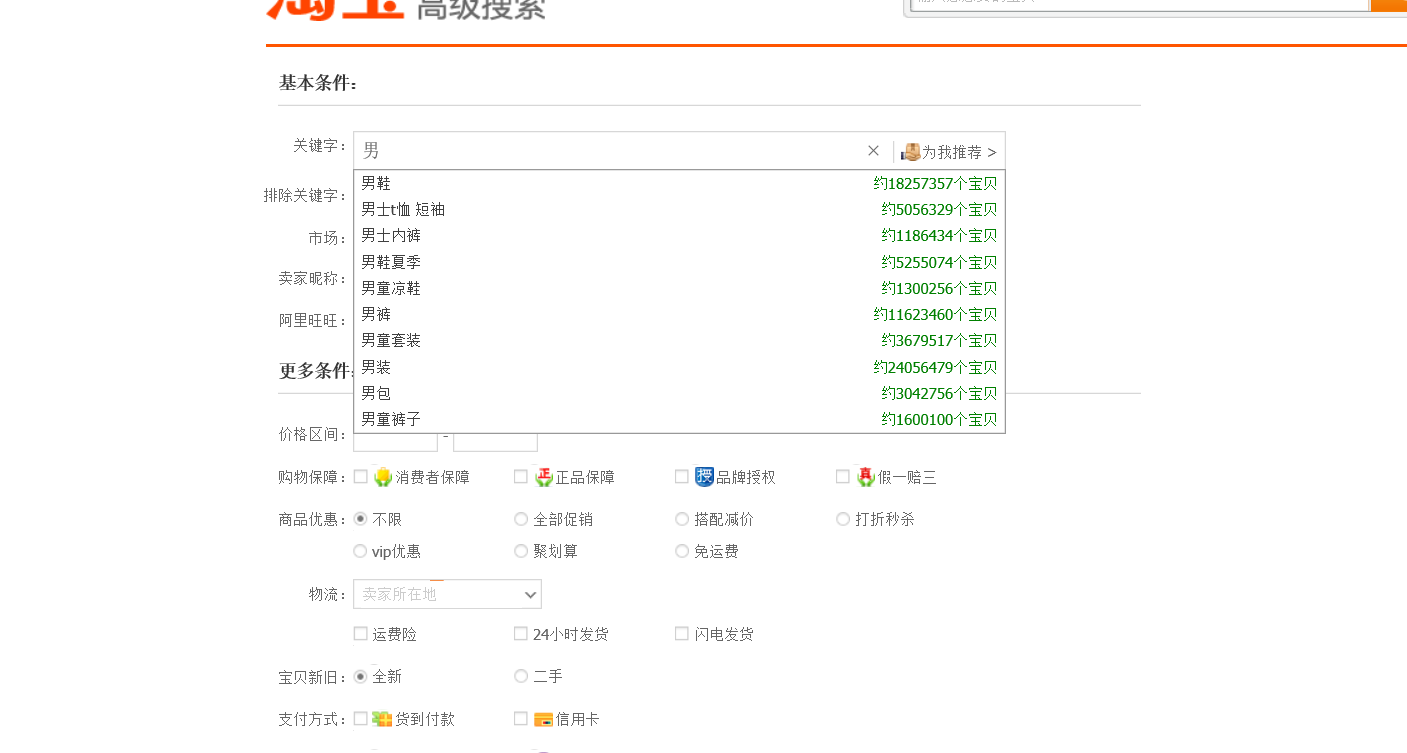 如何实现类似某宝搜索一样 在文本框中输入关键字 点击确定跳转界面 Csdn社区