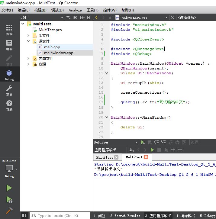 Qt 561 Mingw Win10 Qdebug 中文输出乱码如何解决？ Csdn社区 