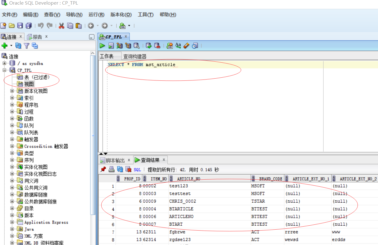 Oracle Sql Developer看不见表 Csdn社区 