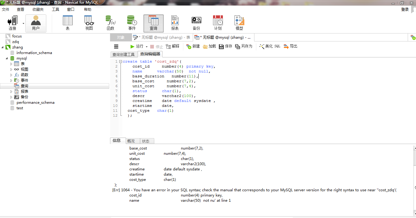 Err 1064 You Have An Error In Your Sql Syntax Check The Manual That Corresp Csdn社区