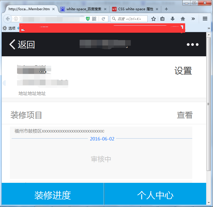 Css 元素固定底部 并且不遮挡其他元素 Csdn社区 