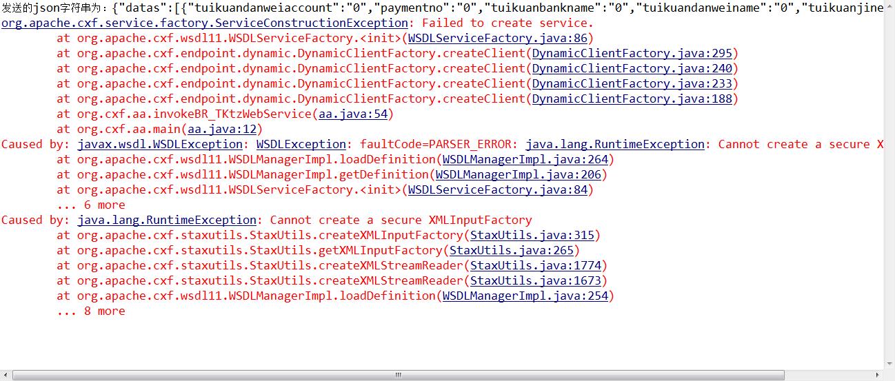 Cxf报错 Javax Wsdl Wsdlexception Cannot Create A Secure Xmlinputfactory