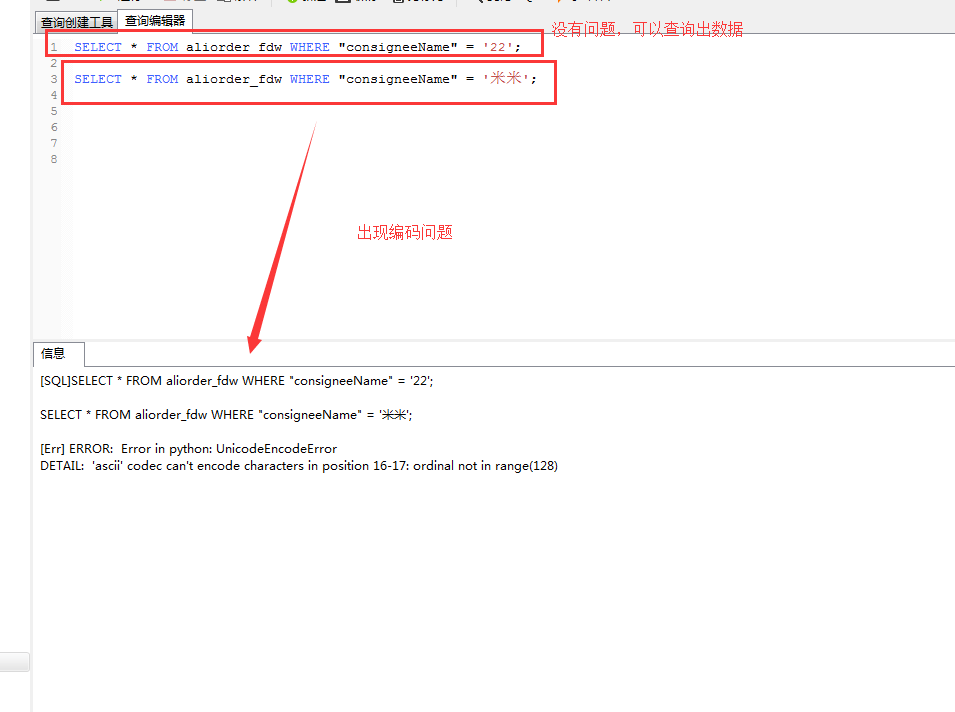 Postgresql查询条件是中文会出现编码问题，应该如何解决 Csdn社区 